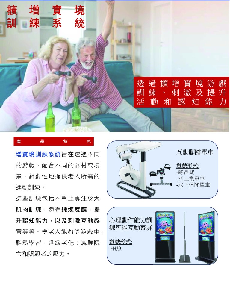 擴增實境運動訓練系統 - Prozone | Hong Kong